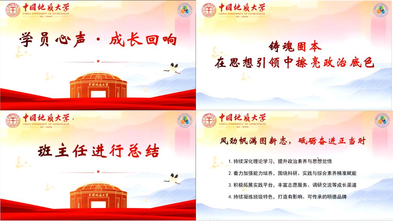 【研究生先锋训练营】（明德班）砥砺明德行 奋进新征程 ——明德班召开半年学习实践交流班会-研究生院