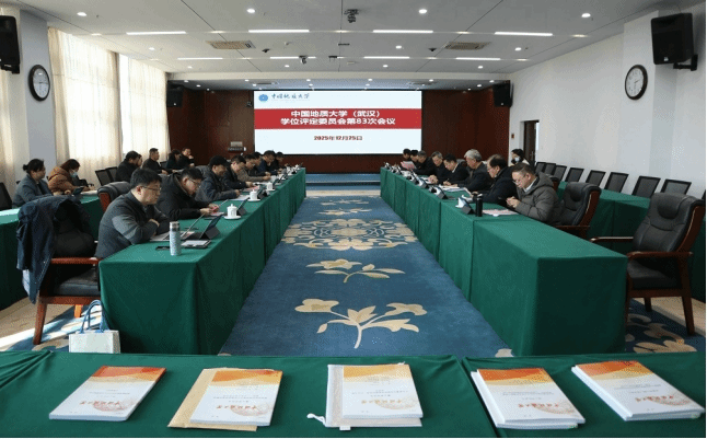 学校召开学位评定委员会第八十三次会议-研究生院